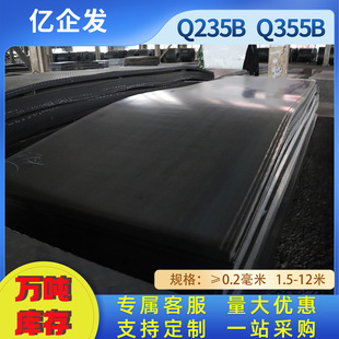Q235热扎钢板Q345B锰板激光切割中厚铁板A3开平板45 号钢焊接钢板-阿里巴巴