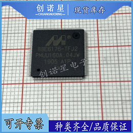 全新 88E6176-A1-TFJ2I000 丝印88E6176-TFJ2 以太网芯片 QFP128-阿里巴巴