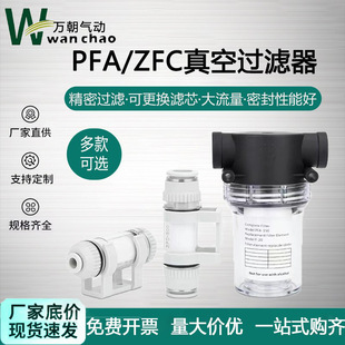 小型负压管道真空过滤器ZFC100/200-04B/06B/08B/10滤芯PFA150-阿里巴巴