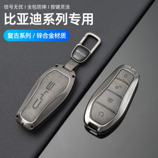 比亚迪秦plusdmi钥匙套元夏宋pro海豚e3汉e9唐e2海豹汽车包扣壳-阿里巴巴