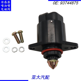 93744875 93744675 怠速马达 适用于别克SKYLARK适用于雪佛兰AVEO-阿里巴巴