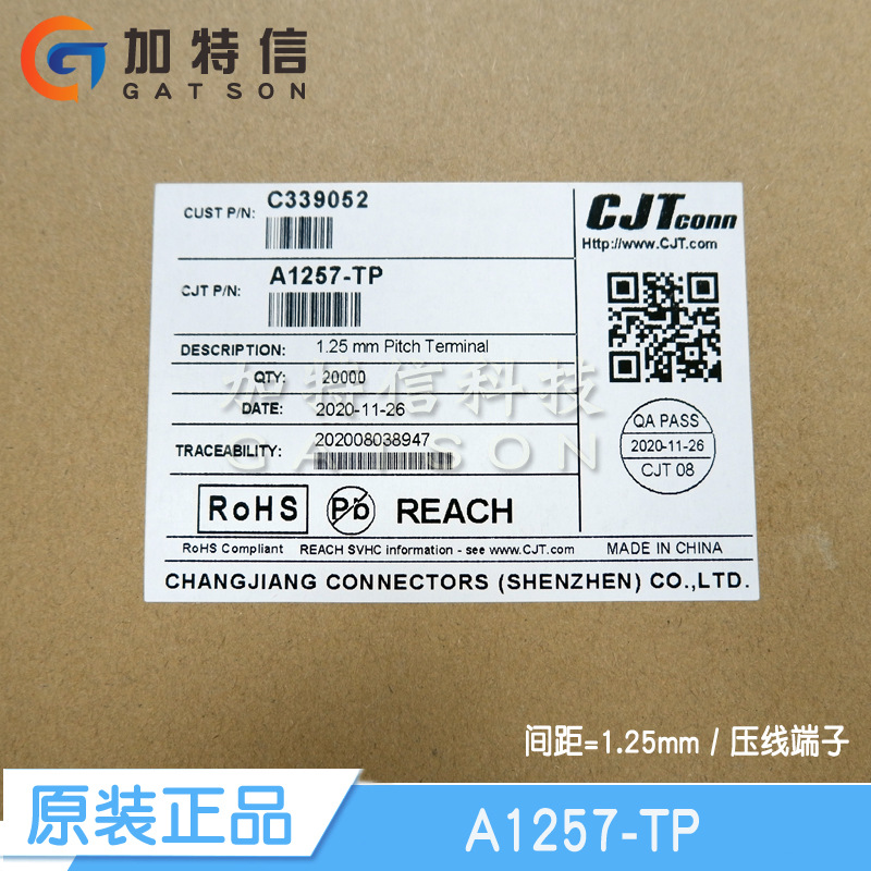 A1257-TP 连接器原装正品 压接端子 压线端子 镀锡-阿里巴巴