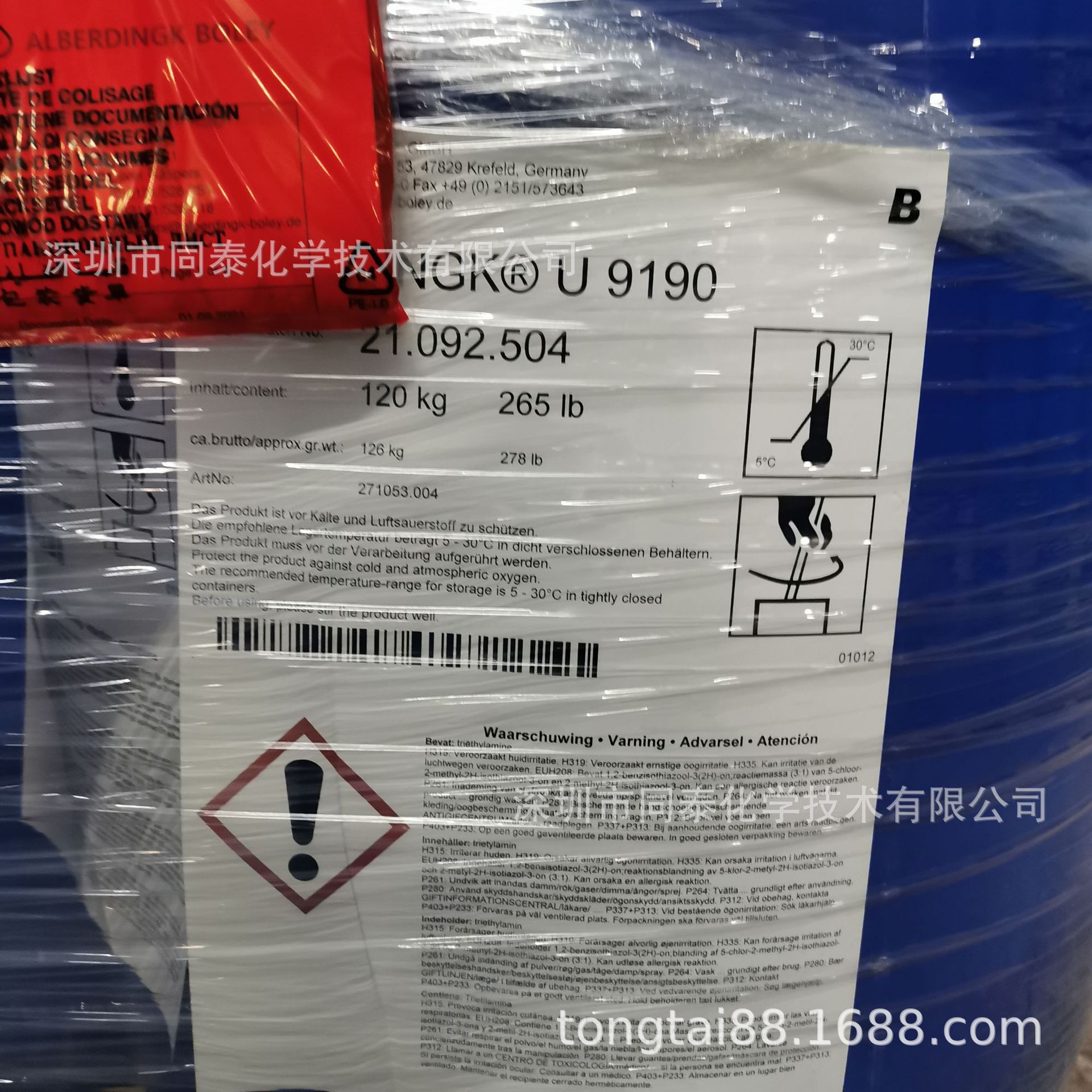 供应 欧宝迪Alberdingk LUX 220水性聚氨酯树脂 UV树脂 品质保证-阿里巴巴