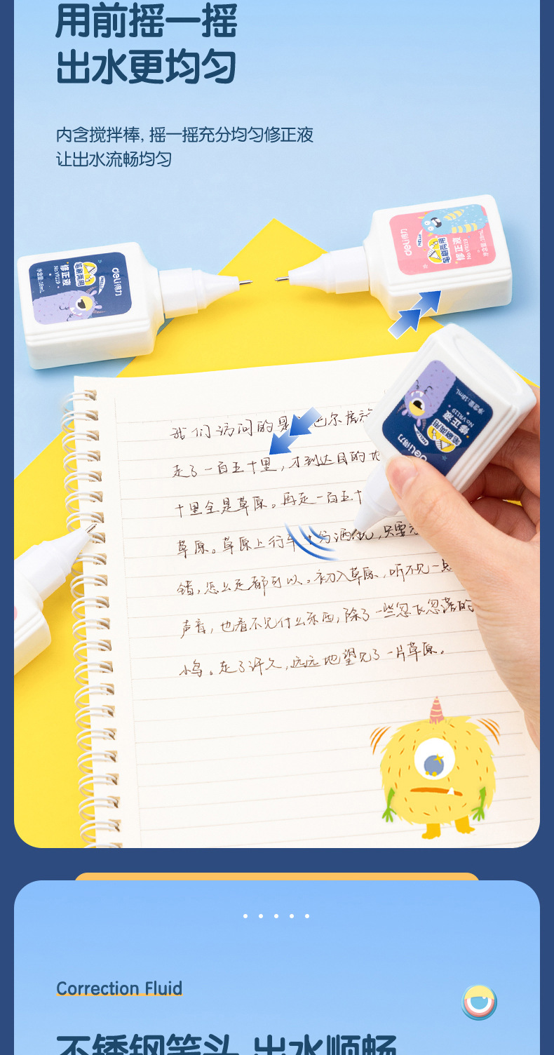 得力VR119两用涂改修正液18ml改正修改液笔学生用笔刷白色文具-阿里巴巴