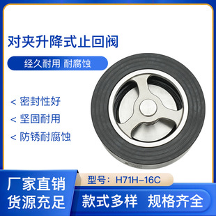 对夹升降式止回阀H71H-16C光面WCB锅炉水泵配件碳钢单向阀逆止阀-阿里巴巴