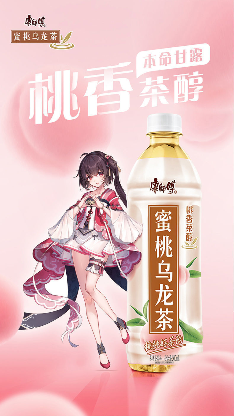 康师傅蜜桃乌龙茶500ml*15瓶装整箱夏季清凉饮料茶饮品桃香茶醇-阿里巴巴