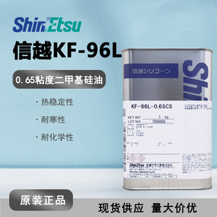 原装日本信越KF-96L-0.65CS化妆品添加剂 KF96L 挥发性二甲基硅油-阿里巴巴