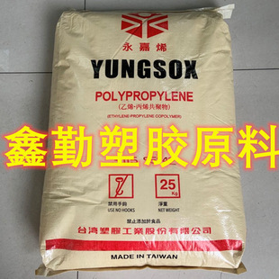 供应 PP/3040C /台湾台塑 高抗冲 高刚性 耐低温-阿里巴巴