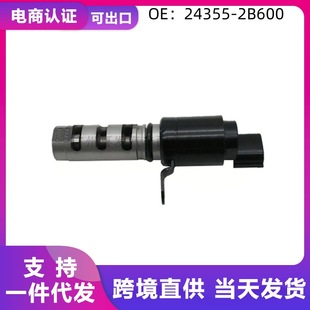 适用于现代汽车车型24355-2B600 24355-2B600-AVVT机油控制阀-阿里巴巴
