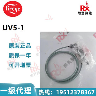 美国Fireye 火检UV电眼 UV5-1 以及防爆外壳 现货200个原装全新-阿里巴巴