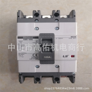 韩国LS断路器ABS103c 125A EBS33c 10A AX带触点-阿里巴巴