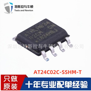 AT24C02C-SSHM-T 丝印02CM 编程存储器 全新原装 SOP8 一站式配单-阿里巴巴