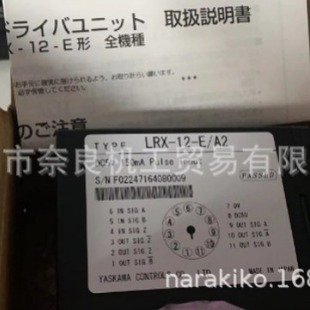 日本安川YASKAWA信号变换器LRX-12-E/A2议价-阿里巴巴