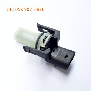 适用于大众奥迪斯柯达进气歧管转角传感器压力传感器06K907386E-阿里巴巴