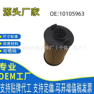 适用于上汽大通G10 1.9T柴油福田福迪机油滤芯10105963机油滤清器-阿里巴巴