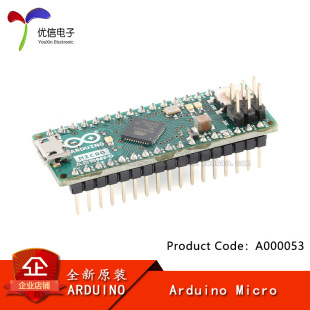 原装正品 ARDUINO MICRO A000053 ATmega32U4开发板模块-阿里巴巴