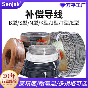 补偿导线 高温带屏蔽K型热电偶线KC/ KX-FPF 2*2*1.0/1.5补偿线缆-阿里巴巴