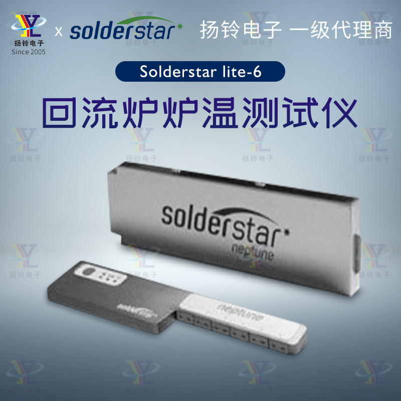 SolderStar PRO 回流焊炉温曲线测试仪 选择性波峰焊炉子温度校验-阿里巴巴