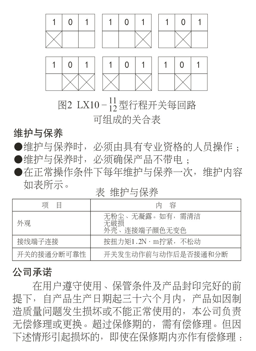 德力西行程开关限位开关LX10-12 11三相行车运行限位器起重机塔吊-阿里巴巴