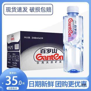 矿泉水整箱百岁山天然348/570*24瓶批发景田纯净水江浙沪皖厂-阿里巴巴