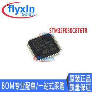 原装正品 STM32F030C8T6TR 贴片LQFP-48 STM32F030C8T6 批量价优-阿里巴巴
