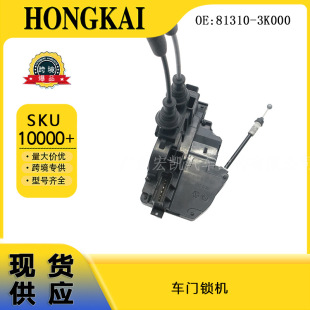 81310-3K000 车门锁机 适用于现代索纳塔 闭锁器813103K000-阿里巴巴