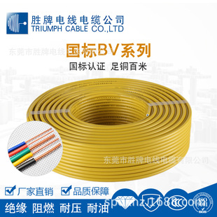 胜牌供应 工厂直销 国标01（BV）1.5mm2 单支铜 耐磨 耐油 抗老化-阿里巴巴