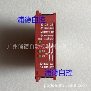MSR126.1R安全继电器440R-N23120原装现货Guardmaster-阿里巴巴