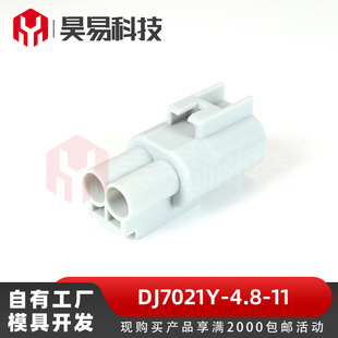 DJ7021Y-4.8-11汽车连接器国产汽车插接件护套系列源-阿里巴巴