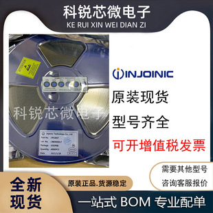 IP6525T-N/IP6510/IP6520 ESOP8英集芯全系列产品 电子元器件配单-阿里巴巴