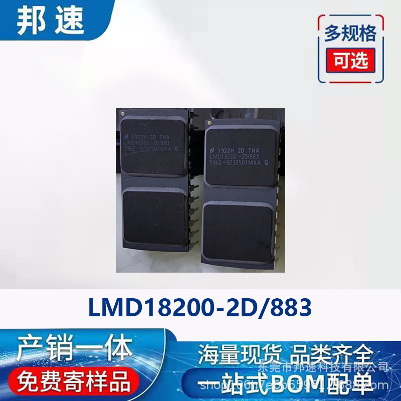 全新原装LMD18200-2D/883 电机驱动 封装CDIP24 欢迎咨询下单-阿里巴巴