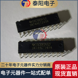 全新原装 SN74HCT245N DIP-20 数字IC 八路总线收发器芯片 现货-阿里巴巴