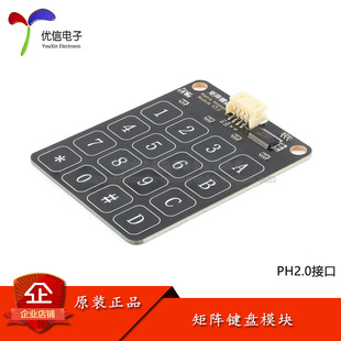 Matrix keyboard Module 4X4矩阵键盘电容式触摸按键开关模块-阿里巴巴