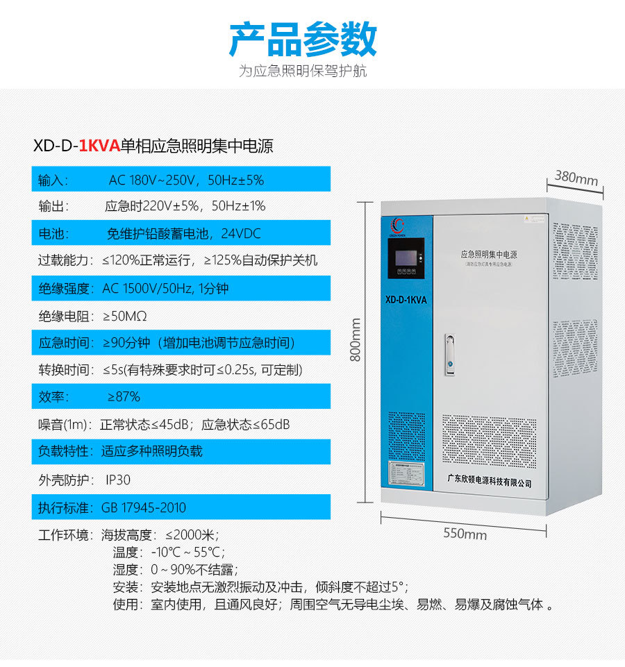单相1KW应急电源柜 EPS应急电源箱 消防配应急照明主机带联动调试-阿里巴巴