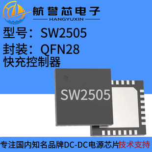 SW2337 封装QFN28 智融 快充协议控制器 支持多种DPD快充协议-阿里巴巴
