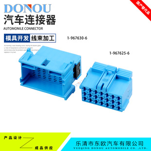 DJ7211Y-2.8汽车连接器1-967625-6线束接插件21芯插头1-967630-6-阿里巴巴