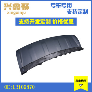 现货供应适用于路虎2018运动版汽车前杠拖车盖前杠下护盖LR109870-阿里巴巴