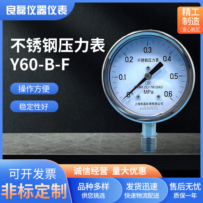 304不锈钢负压防爆压力表Y60BF毫巴气压水压表抗震y60防爆抗震-阿里巴巴