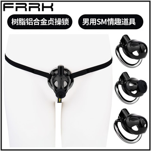 FRRK-298穿戴式男用树脂铝合金贞操锁成人情趣用品源头厂家批发-阿里巴巴