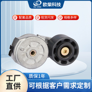 厂家现货 适用于斯堪尼亚1352150,1900642,87801838涨紧轮总成-阿里巴巴