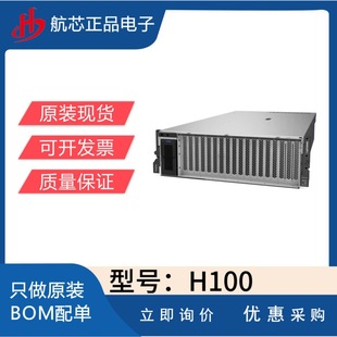 英伟达H100 H800 全新原装：H100 整机NVIDIA 品牌：英伟达-阿里巴巴