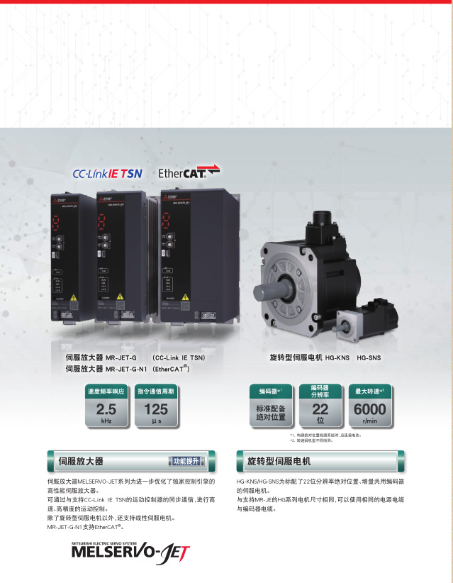 伺服驱动器MR-JET-40G MR-JET-40G-N1 电机HG-KNS43J HG-KNS43BJ-阿里巴巴