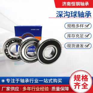 厂家直供深沟球轴承 6319 C3 超薄深沟球轴承 6319-2RS 6319-ZZ-阿里巴巴
