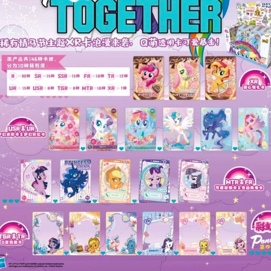 正版小马*宝莉卡片彩虹包第4弹整盒彩虹化四代XR全套卡牌动漫正版-阿里巴巴
