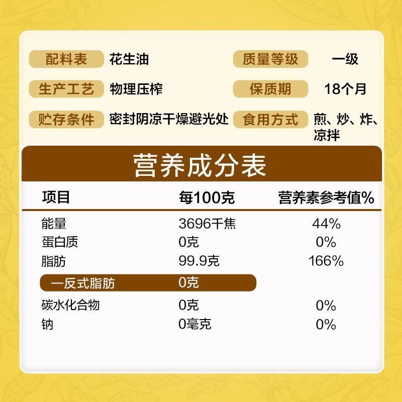 鲁花5s压榨一级花生油4L*2-阿里巴巴