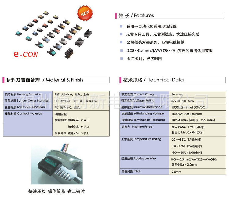 E-CON连接器SUNTONE EK-04P-YW EK-04S-YW替代37104-3122-000FL-阿里巴巴