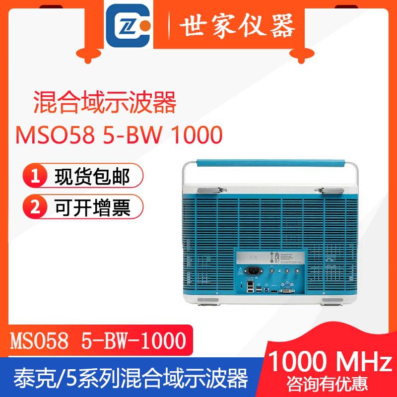 现货泰克示波器 5系列 MSO58 5-BW-350 5-BW-500 5-BW-1000 2000-阿里巴巴