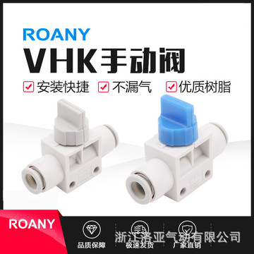 手动阀VHK2/3-04F-04F 06F-06F 08F-08F 10F-10F 12F气管开关阀-阿里巴巴