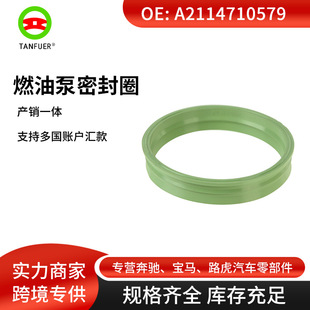 广州汽配批发 油箱泵密封圈 燃油泵密封垫 2114710579 适用奔驰-阿里巴巴