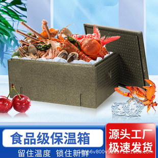 30L高密度EPP保温箱泡沫箱食品商用冷藏摆摊配送保鲜外卖箱送餐箱-阿里巴巴